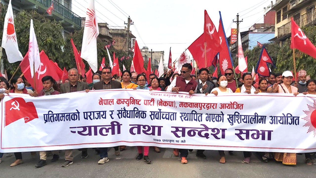 हेटौंडामा लाग्यो नारा: सर्वोच्च अदालत हाईहाई, केपी ओली बाईबाई